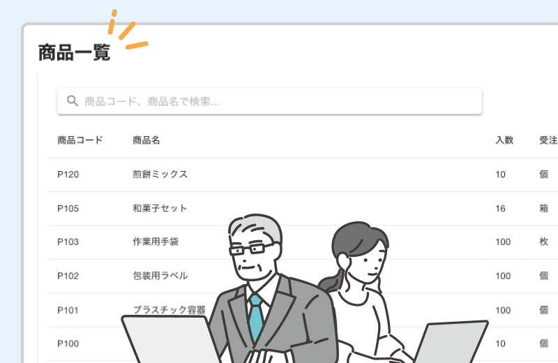 AI-OCRが注文書を自動読み取り｜zaico受注管理