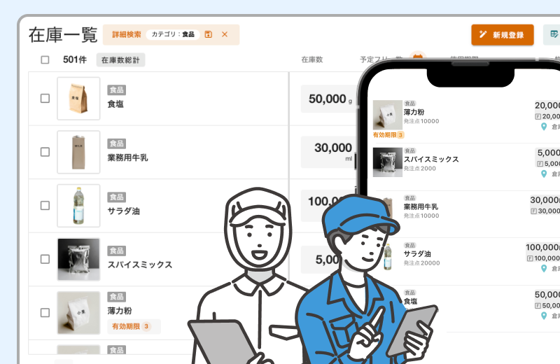 AI-OCRが注文書を自動読み取り｜zaico受注管理